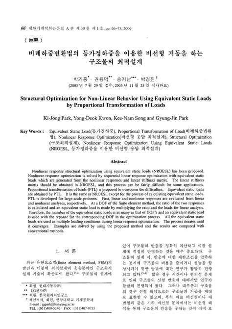 pdf structural optimization for non linear behavior using equivalent