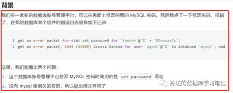 你还在使用set Password修改密码吗? 墨天轮 你还在使用set Password修改密码吗? 墨天轮