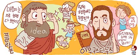 인문학교실 인간의 영혼 마음의 눈으로만 보여요