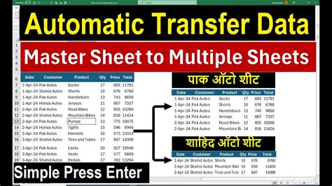 Automatic Transfer Data From Master Sheet To Another Sheets In Excel Spreadsheet Youtube