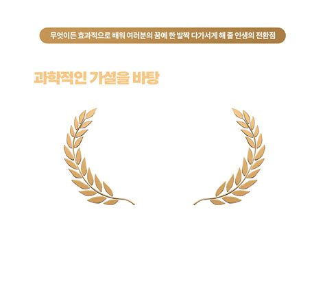 공신닷컴 66일 전액 환급 프리패스