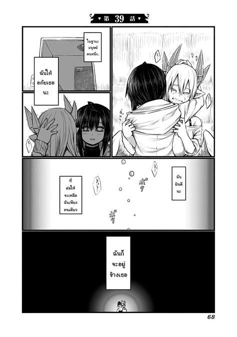 Musuko Ga Kawaikute Shikataganai Mazoku No Hahaoya Mangakimi