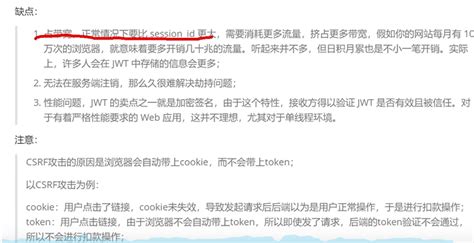 前端学习笔记202310学习笔记第一百贰拾叁天 Nodejs 登录鉴权 Jwt鉴权之5 Csdn博客