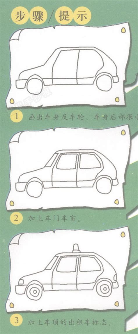 出租车简笔画