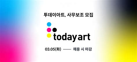 투데이아트 사무보조 모집 장애인 채용 핀휠 장애인 취업 And 채용 플랫폼