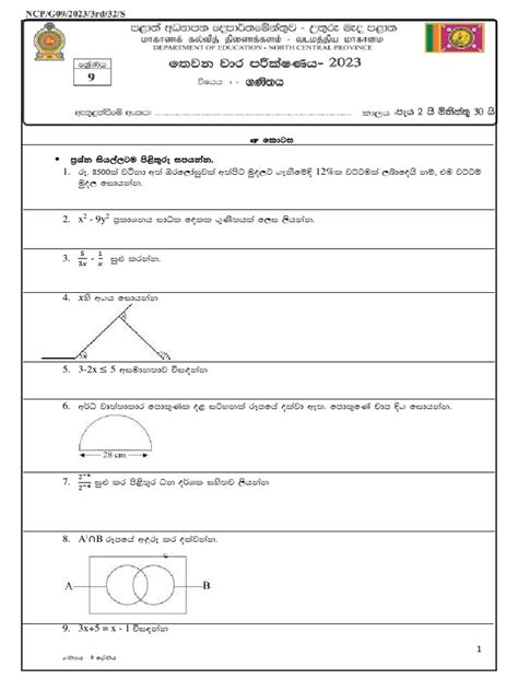 North Central Province Grade 9 Mathematics 2023 3rd Term Test Paper