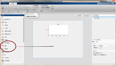 Matlab App Designer快速入门体验 知乎