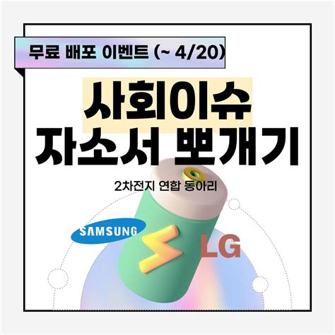 1분 배터리 🔋한 주간의 주요한 배터리 8가지 소식🔋 25 인터배터리서 차세대 기술로 전고체전지 리튬메탈전지 모듈팩 기술 1분 배터리 🔋한 주간의 주요한 배터리 8가지 소식🔋 25 인터배터리서 차세대 기술로 전고체전지 리튬메탈전지 모듈팩 기술