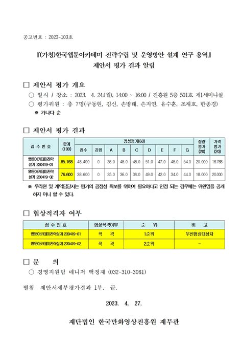 한국만화영상진흥원
