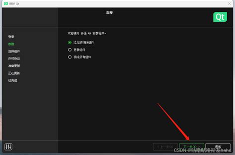【qt】qt使用官方在线安装软件添加代理服务器qt 安装手动代理 Csdn博客