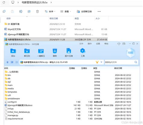 基于django vue电影管理系统设计【开题报告 程序 论文】 计算机毕设 csdn博客