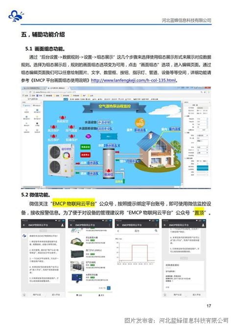 远程监控施耐德电气M PLC 远程监控 M 中国工控网