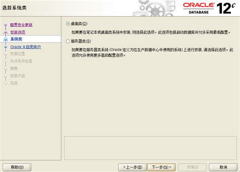 Oracle12c安装及用户新建、授权oracle12c创建账号密码 Csdn博客