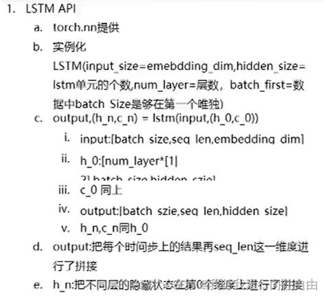 08 循环神经网络实现文本情感分类 循环神经网络做文本分类 csdn博客