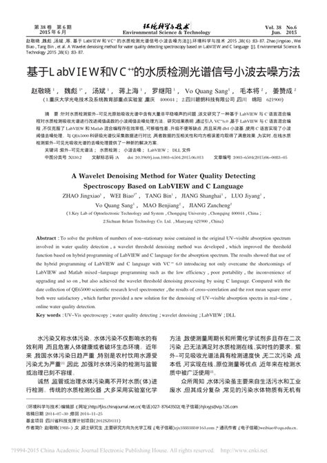 pdf a wavelet denoising method for water quality detecting