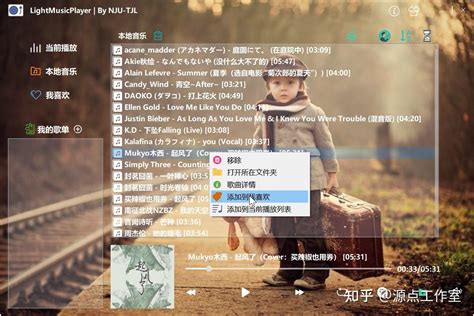 基于qt5开发的一个小巧精美的本地音乐播放器 知乎