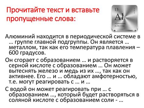 Металлы. Обобщающий урок химии в 9 классе - презентация онлайн