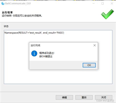 第三方gui库 Gooey Pythonpython Gooey Csdn博客
