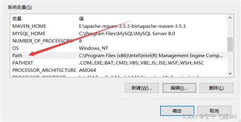 maven环境变量配置 m2home配置 csdn博客
