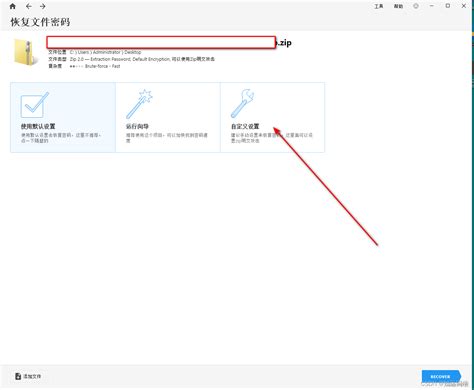 Passware Kit Forensic使用笔记 Csdn博客