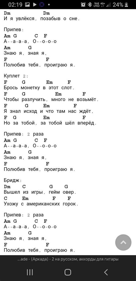 Аркада Обучение игре на гитаре Укулеле Табы для укулеле