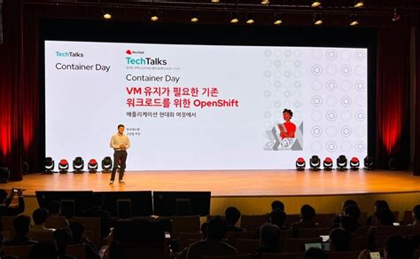 레드햇 Ai 워크로드 위한 애플리케이션 현대화 노하우 공유