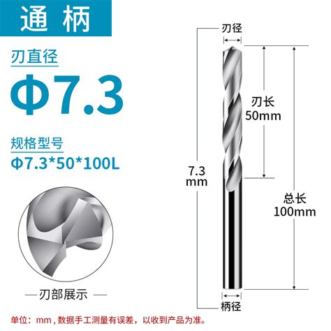 加长钨钢合金钻头麻花钻7 05 7 1 7 1b5 7 2 7 25 7 3 7 35 7 4 虎窝淘