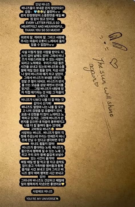 Sns 새출발한 뉴진스 팬들 향한 장문의 편지 “힘든 시간 자랑스러운 사람 될 것”