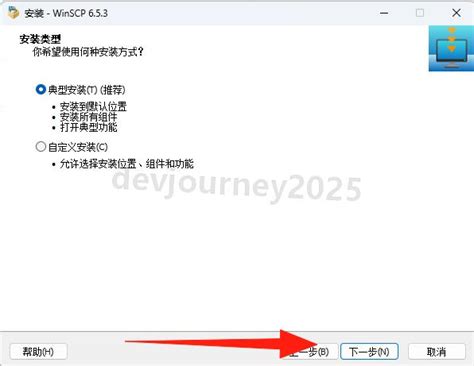 【2025最新】winscp文件传输工具下载保姆级安装图文教程（全网最详细）【附官方安装包 永久】 代码行者7 博客园
