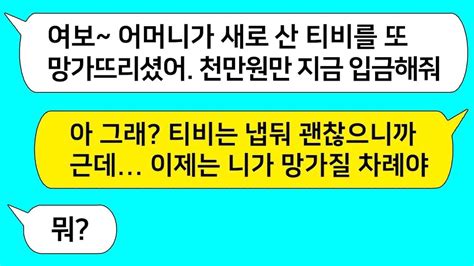 모아보기 치매걸린 시어머니가 자꾸만 말썽을 부린다는 아내 아내가 숨겨온 추악한 비밀은？？ 미친 아내를 참교육 해보자