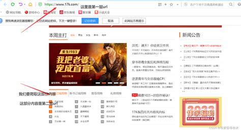Python 爬虫 Requests进阶，cookiesession模拟登录python爬虫需要登录密码账户 Csdn博客