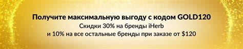 iHerb.com - витамины, добавки и натуральные товары для здоровья