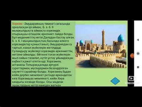 10 сынып ҚГБ Қазақстан тарихы №5 сабақ - YouTube