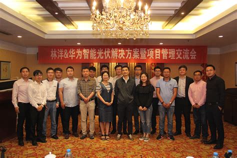 加入我们 林洋新能源 林洋新能源科技 林洋新能源科技有限公司 智能 节能 新能源 Led 分布式电站 太阳能发电 分布式光伏 林洋能源股份有限公司