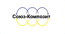 О компании - АРМАСТЕК - производитель стеклопластиковой арматуры