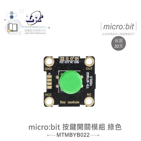『聯騰．堃喬』micro bit 按鍵開關 模組 綠色 帽蓋 鱷魚夾版 適用arduino 適合各級學校 課綱 生活科技 蝦皮購物