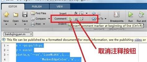 matlab批量取消注释代码 matlab如何快速的注释代码？，具体内容 本命咸鱼的博客 csdn博客