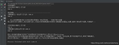 Java策略模式典型案例长草颜团子 张晓祥的博客 Csdn博客