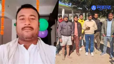 Jdu Leader Mahesh Mishra Shot Dead जेडीयू नेते महेश मिश्रांना गोळ्या घालून संपवलं