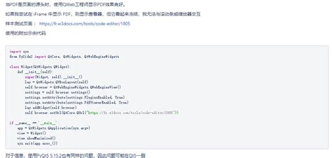 python 利用 PySide2 PyQt5实现 PDF 阅读器 腾讯云开发者社区 腾讯云