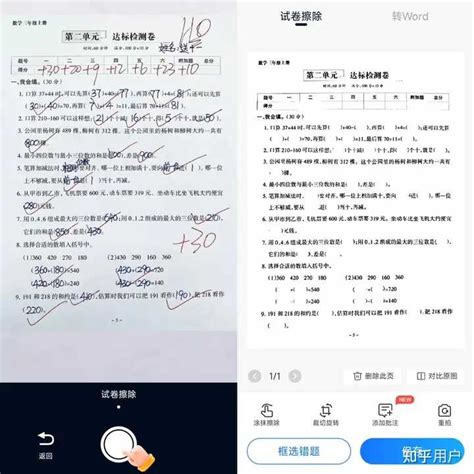 有什么网站可以直接查找试卷且可以免费下载？ 知乎