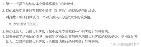 关于c语言里面struct的相关知识 匿名结构体 csdn博客