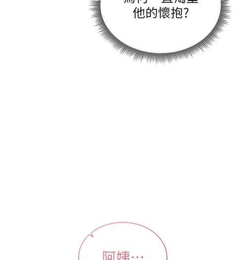 第32話 被姪子頂到高潮 《私密视角》未删减版全集免費在线阅读 禁漫岛 韩漫日漫3d漫画的禁漫天堂