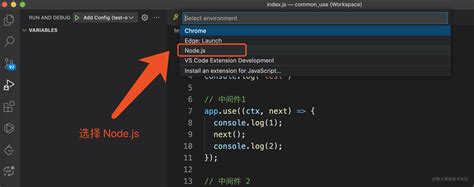 【nodejs】如何调试你的 Nodejs 代码？ 掘金