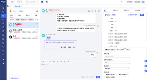 在线客服访客差评率指标 Aicc帮助中心
