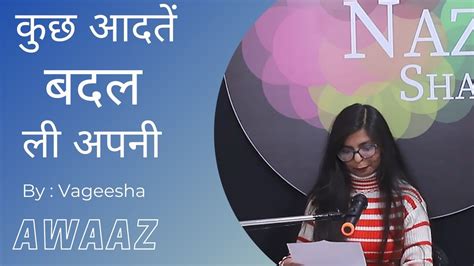 Kuch Aadatein Badal Li Hain Apni Poetry By Vageesha Awaaz Open Mic Youtube