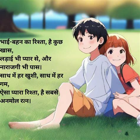 85 Bhai Behan Shayari In Hindi Behan Bhai Shayari Bhai Behan