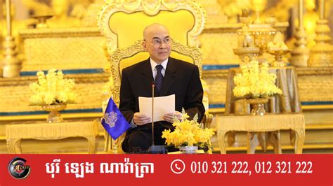 ឧកញ៉ា អ្នករកស៊ី និងមន្ត្រី ៩រូបទទួលការតែងតាំងជាទីប្រឹក្សាអាជ្ញាធរមីន