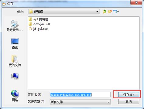 反编译系列一反编译代码dex jar jd gui和反编译资源apktool HaiyuKing 博客园
