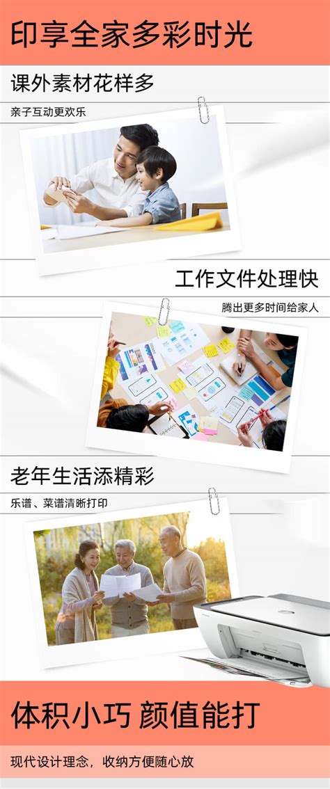 惠普 HP DeskJet Ink Advantage 2876 多功能一体打印机 588N6B 中国惠普官方商城